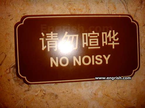 no-noisy